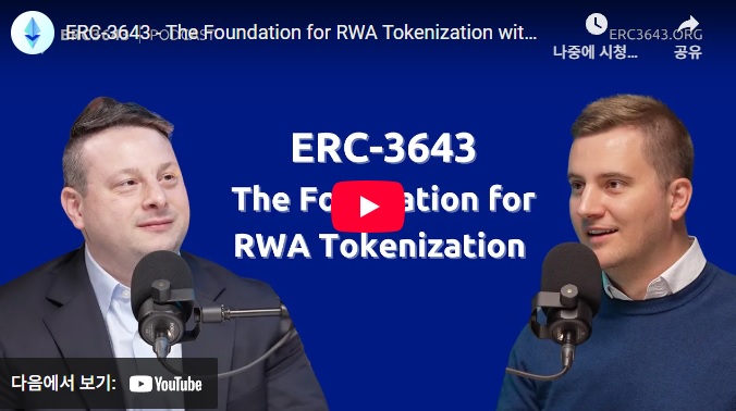 ERC-3643 - Dennis O'Connell과 Luc Falempin과 함께하는 RWA 토큰화 기반 기술